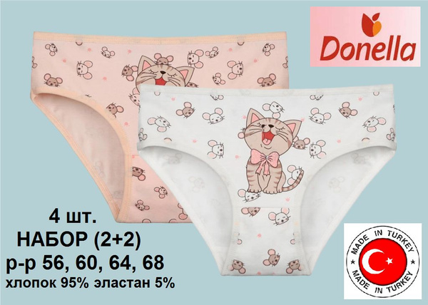 Комплект трусов Девочки Donella слипы Хлопок, Эластан персиковый, молочный, размер 56 Средняя ...