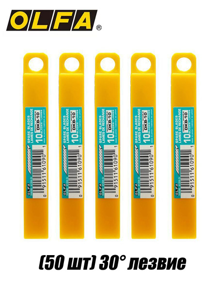 50 шт., OLFA DKB-10, маленькое универсальное лезвие 9 мм, острый угол 30 градусов, автомобильные ...