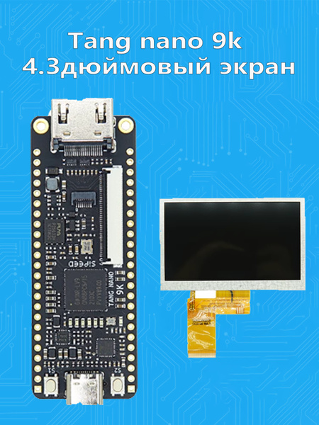 Sipeed Tang Nano 9K Совет по развитию FPGA GOWIN GW1NR-9 RISC-V HDMI ...