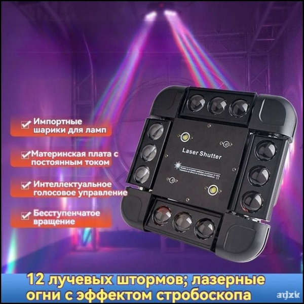 Моторизированная цветомузыка,Светомузыка цветомузыка для дома и ...