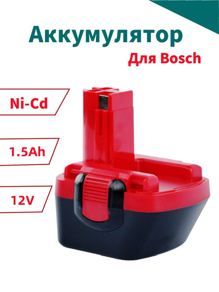 Аккумулятор для Bosch 12V 1.5Ah / PSR 1200, PSR 12, GSR 12V, VE-2 ...