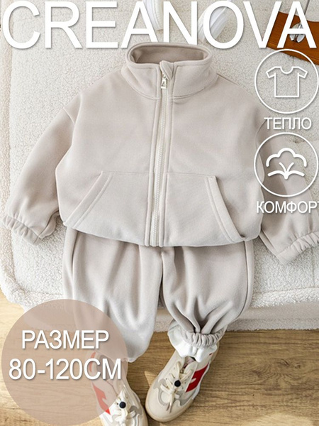 Комплект одежды Девочки, Мальчики CREANOVA Повседневный разноцветный, размер 100 Хлопок ...