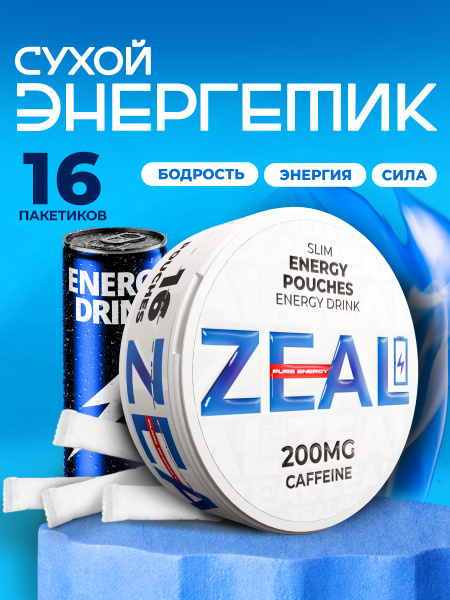Энерджетик ZEAL Energy Drink купить на OZON по низкой цене в Беларуси ...