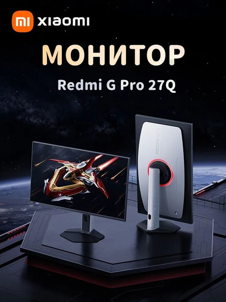 Redmi 27" Монитор P27QDA-RGP, черный купить на OZON по низкой цене ...