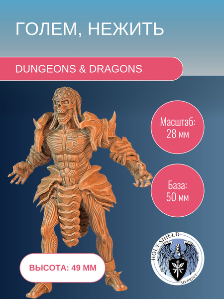 Миниатюра для настольных игр Андед Голем, Нежить (Golem Screaming) в ...