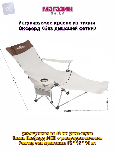 Стул складной туристический120*30*92 U45H см купить на OZON по низкой ...