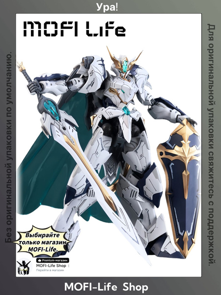 SNAA Gundam Tristan 1/144 Сборная модель The Round Table Knights Titan ...