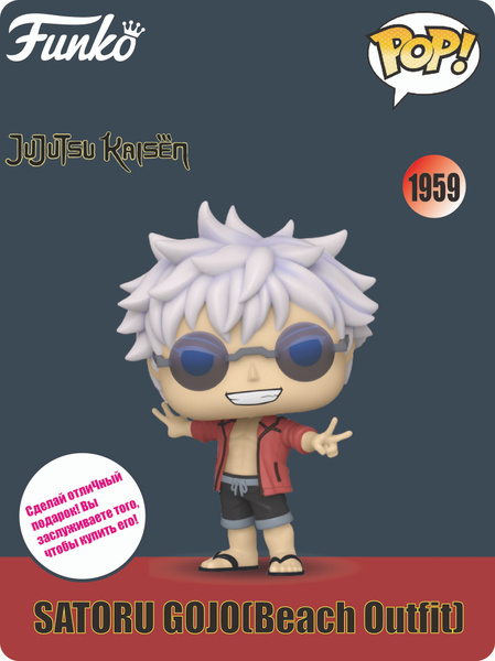 Фигурка Funko POP! 2025 Animation Expo Limited Edition Jujutsu Kaisen SATORU GOJO(Beach Outfit ...