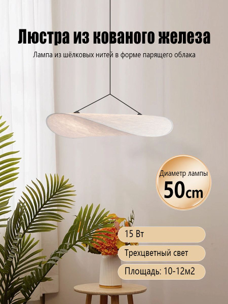 HY Lighting Люстра, LED, 15 Вт купить на OZON по низкой цене (2477796679)
