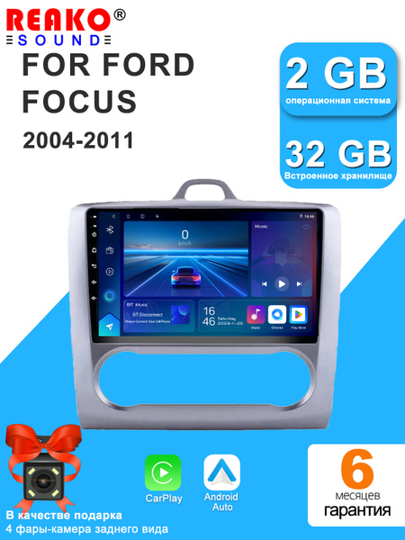 REAKOSOUND Автомагнитола, диагональ: 9", 2 DIN, 2ГБ/32ГБ купить на OZON по низкой цене (808668360)