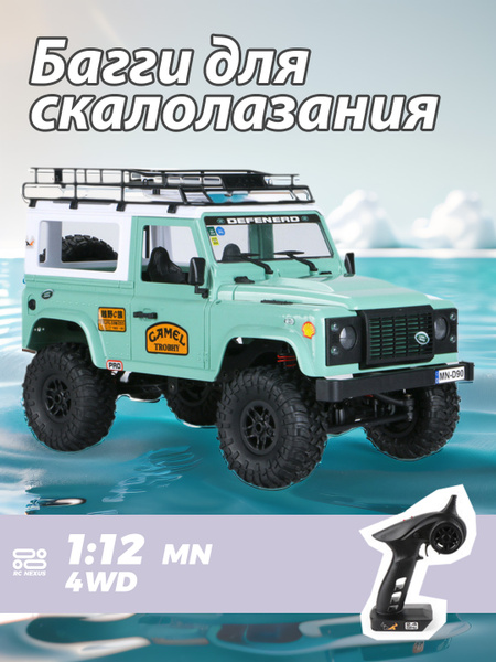 MN-90 4WD 1:12 Crawler D90 Defender Автомобиль на дистанционном ...