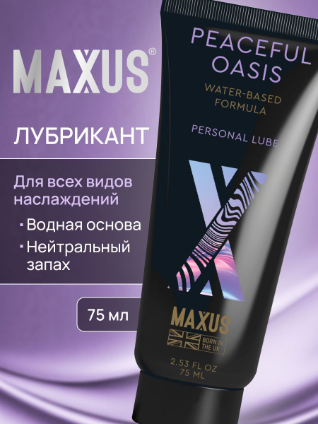 Лубрикант MAXUS ЖИВОПИСНЫЙ ОАЗИС (PEACEFUL OASIS), интимная гель смазка на водной основе для ...