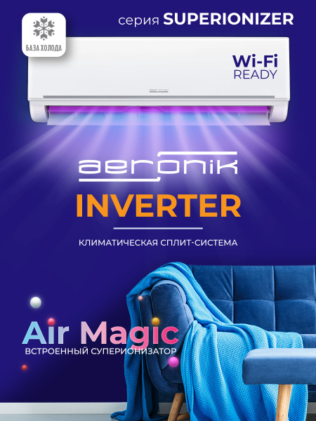 AERONIK Superionizer сплит система инвертор ASI-09IM 30 кв. м. Сборка Midea, Компрессор Toshiba ...