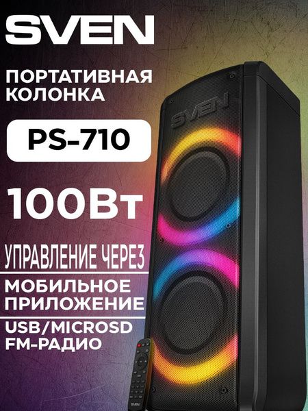 SVEN PS-710 большая портативная колонка 100 Вт, караоке, подсветка RGB, Bluetooth, флешка купить ...