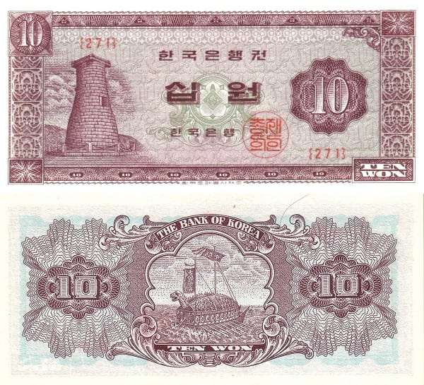 Южная Корея 10 вон 1962-1965 Военный корабль - Черепаха UNC купить на OZON по низкой цене ...