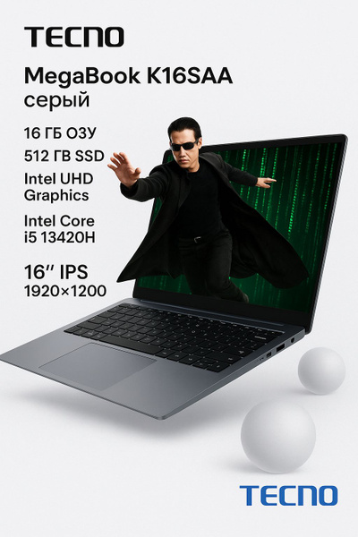 Ноутбук Tecno, 16, K16SAA, Intel Core i5-13420H, 16 ГБ, Intel UHD Graphics, серый купить c ...