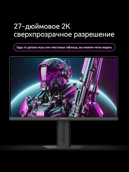 INNOCN 27" Монитор 27G2T, 2K 320Hz Fast IPS 1ms HDR400, Вращающееся подъемное основание, черно ...