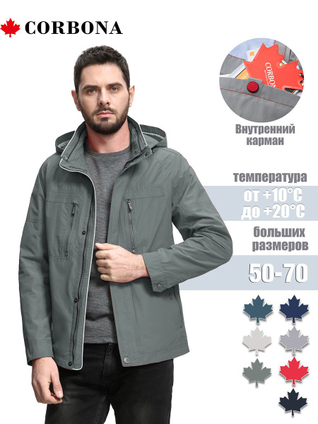 Куртка Мужской Corbona Капюшон, Карманы темно-зеленый стойка Полиэстер, Хлопок, размер 62 ...