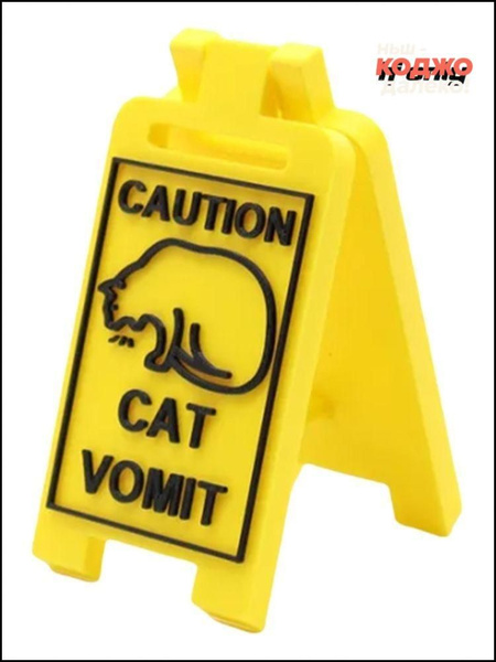 Информационная табличка Caution Cat Vomit купить на OZON по низкой цене ...