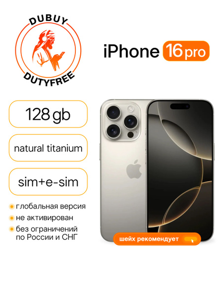 Смартфон Apple iPhone 16Pro_128_256_512_1 128 ГБ 8 ГБ Серый 6.3 iPhone 16 Pro купить c доставкой ...