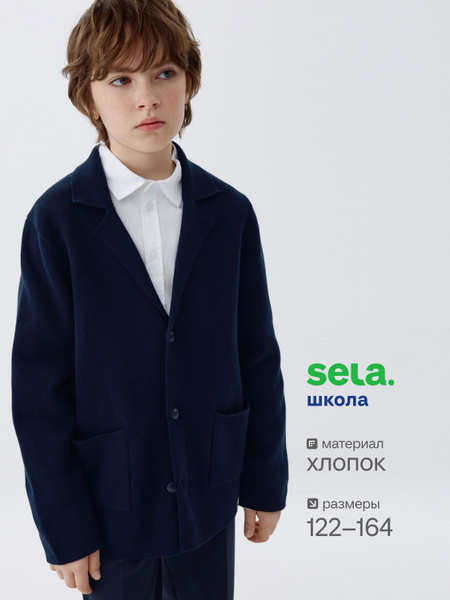 Пиджак Мальчики SELA темно-синий, размер 164 Жаккард свободный Офисный/школьный Пуговицы Китай ...