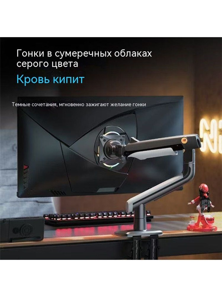 NB ERGONOMIC F5-G Кронштейн для монитора настольный 32"-60" черный G60 ...