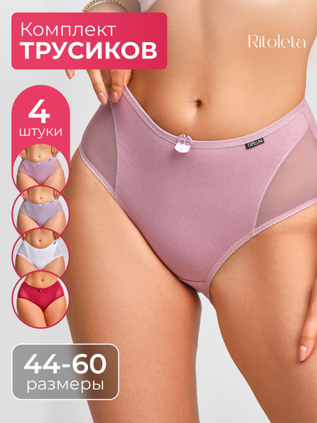 Комплект трусов Женский Ritoleta слипы Хлопок, Лайкра белый, розовый, размер 50, 52 Средняя В ...