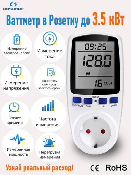 Nashone Цифровой Ваттметр в Розетку: счетчик электроэнергии однофазный ...