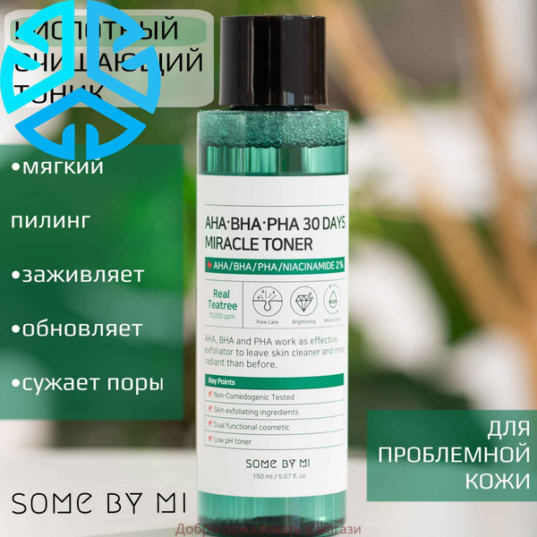 Some By Mi Кислотный очищающий тонер для проблемной кожи AHA-BHA-PHA 30 Days Miracle Toner, 150 ...