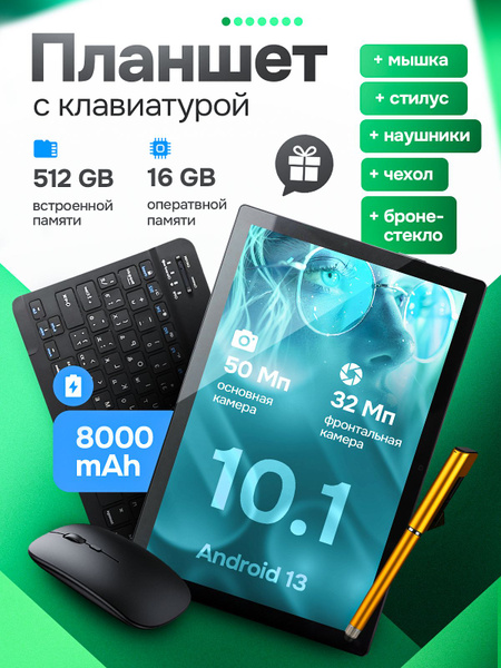 G-Vill Планшет андроид с клавиатурой игровой 10.1" IPS 3000x1140, 16 ГБ ...