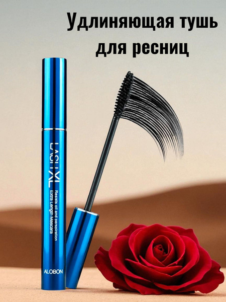 Удлиняющая тушь для ресниц lash XL Alobon, 7 мл купить на OZON по ...