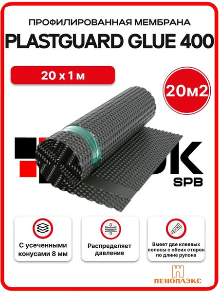 Мембрана профилированная PLASTGUARD GLUE Тип 400 1х20м - 6 рул. купить на OZON по низкой цене ...