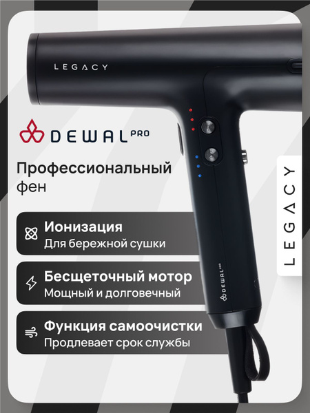 Фен Dewal Pro Legacy Black LD-1889, профессиональный, с ионизацией, мощный BLDC мотор ...