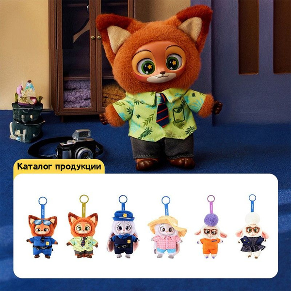 Плюшевая фигурка MINISO Disney Зверополис, коробка-сюрприз купить на ...