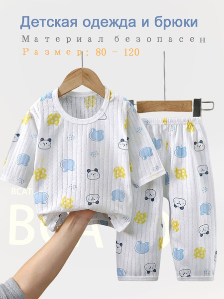 Домашний комплект Девочки, Мальчики BCATON Хлопок, размер 120 холодный белый Три четверти ...