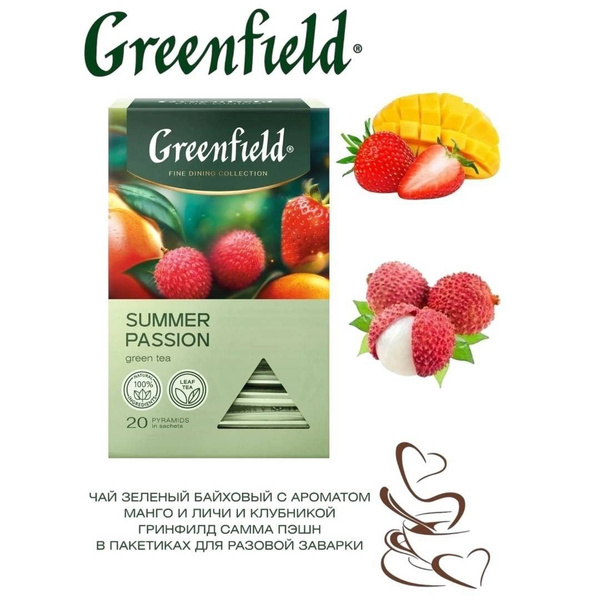 Чай зеленый Greenfield Summer Passion 20 пирамидок купить на OZON по ...