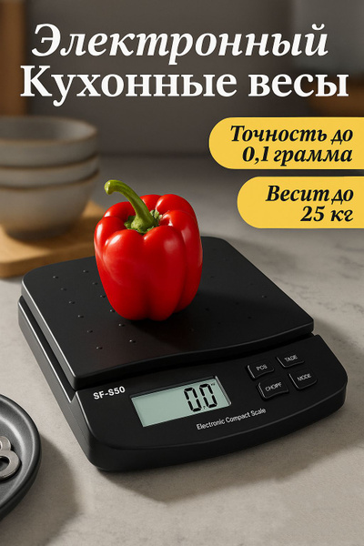 SF-550 Точные многофункциональные весы электронные торговые для ...