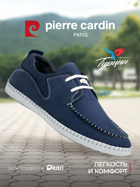 Полуботинки Мужской Pierre Cardin синий, размер 41 Лето G Шнурки Без ...