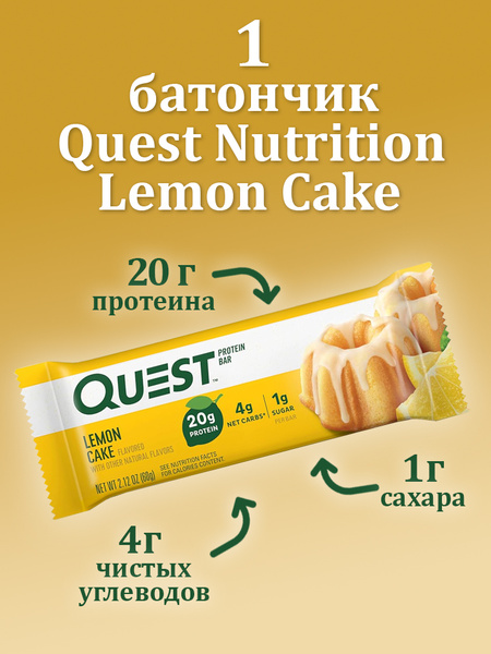 Протеиновый батончик Quest Bar White Lemon Cake, Quest Nutrition, 1 ...