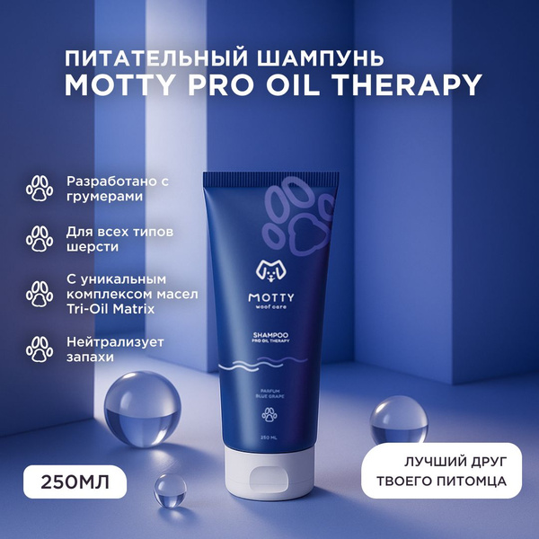 MOTTY Pro Oil Therapy питательный шампунь для всех типов шерсти купить ...