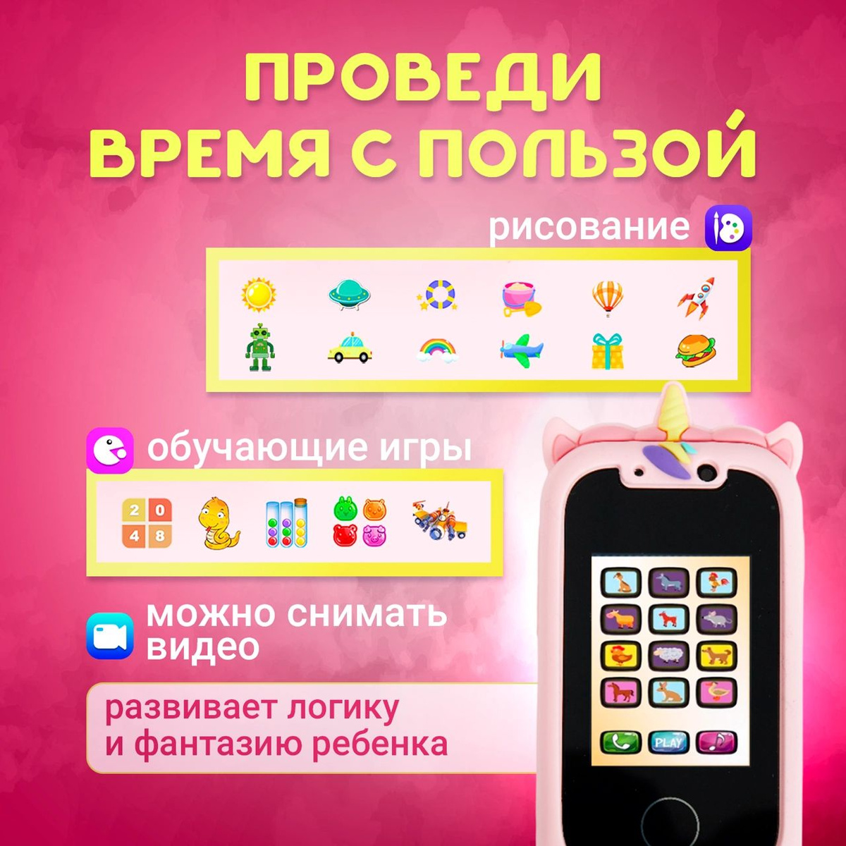 Детский развивающий сенсорный телефон с фотоаппаратом - купить с ...
