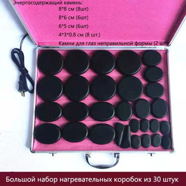 Набор из 30 базальтовых камней с подогревом стоунтерапия купить по ...