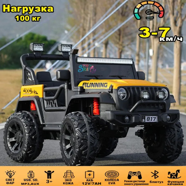 Jeep 017 KIDS электромобиль(красный), двухместный местный /4WD, с дистанционным управлением ...