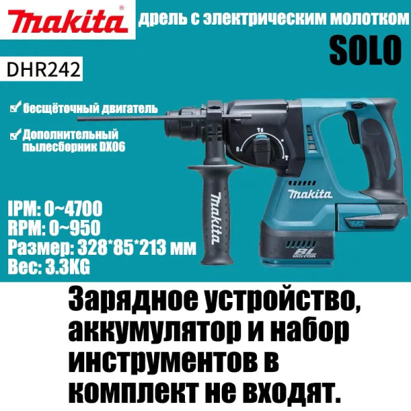 Makita DHR242 18 В, бесщеточный двигатель, плавная регулировка скорости ...
