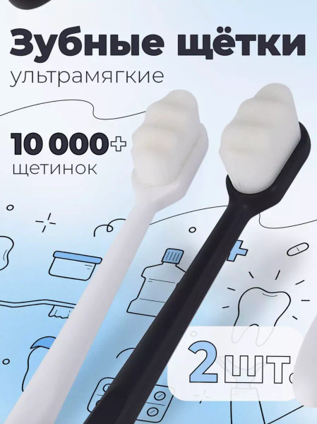 Зубная щетка мягкая для чувствительных десен, RT BRAND, набор 2 шт. в тубусе купить на OZON по ...