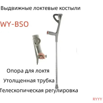 Костыль-канадка локтевой с УПС для взрослых опорный регулируемый U ...