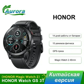 Умные часы Умные часы HONOR Watch GS 3T MNS-B39, CN версия Magic Watch 2 русский язык 46mm ...