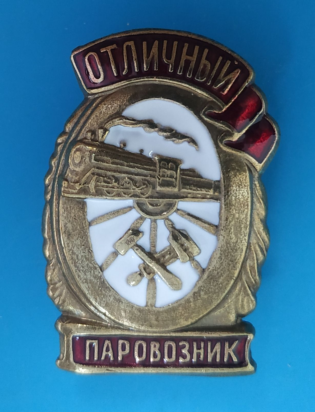 Знак Отличник Советской Милиции – купить в интернет-магазине OZON по ...