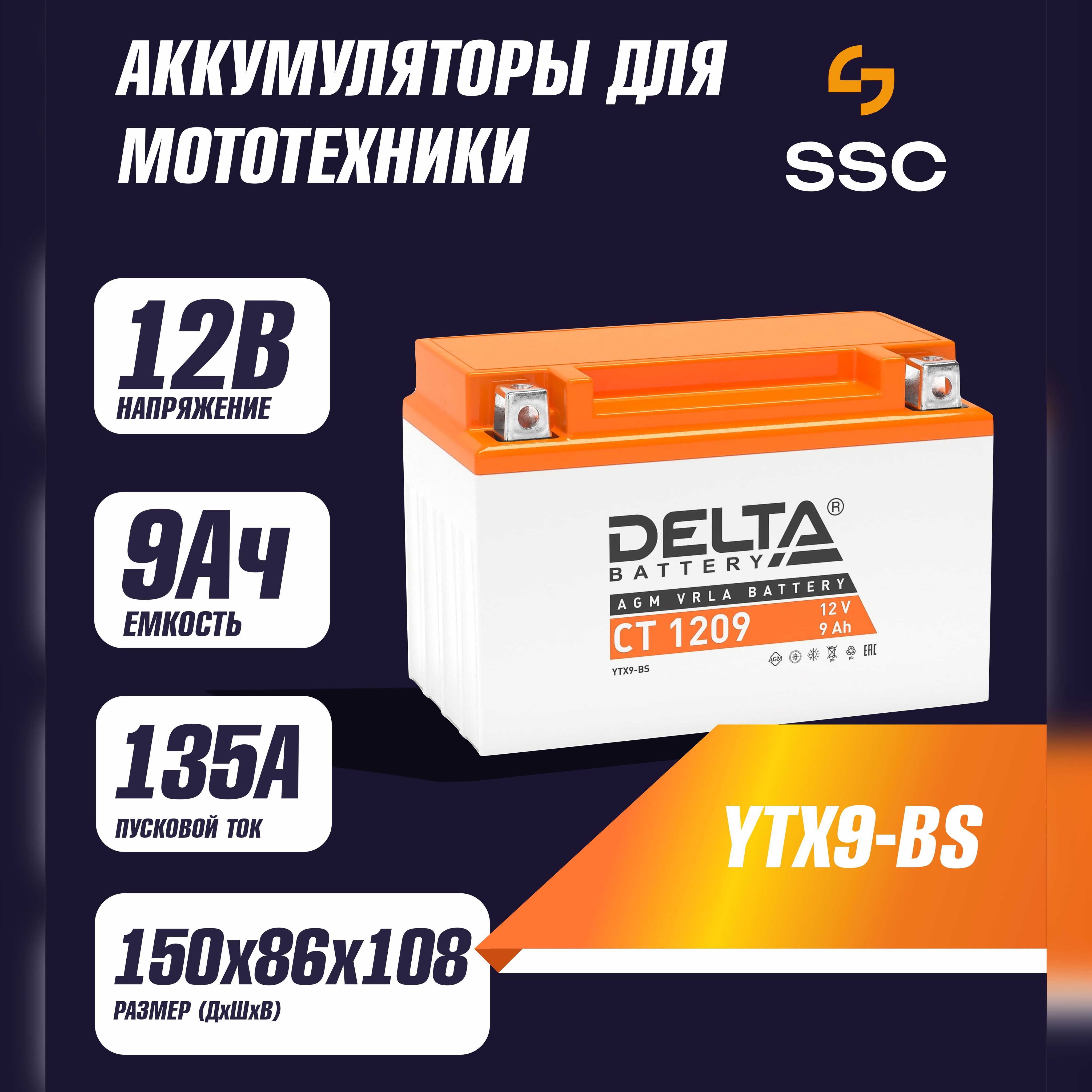 Акб Для Квадроцикла – купить в интернет-магазине OZON по низкой цене