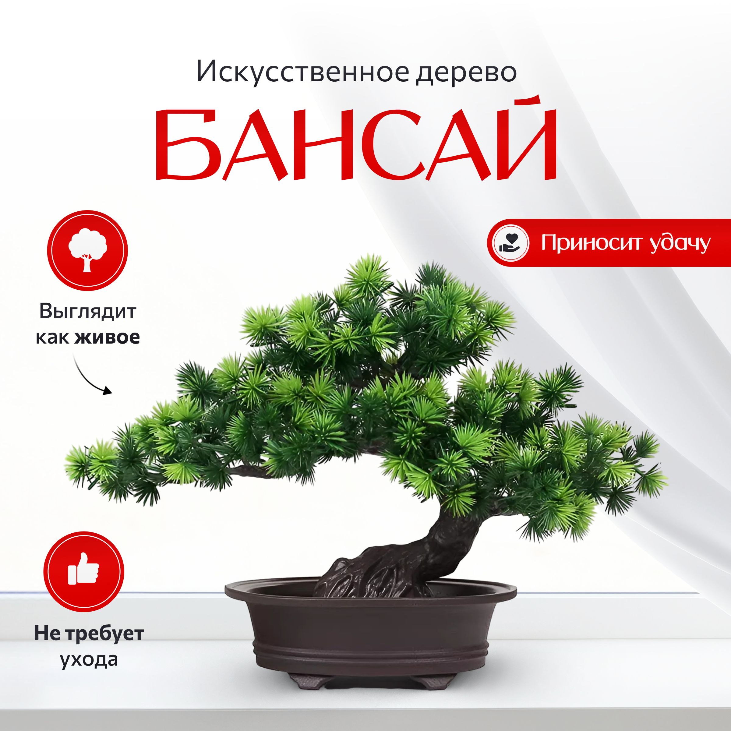 Дерево Искусственное Бонсай – купить в интернет-магазине OZON по низкой ...